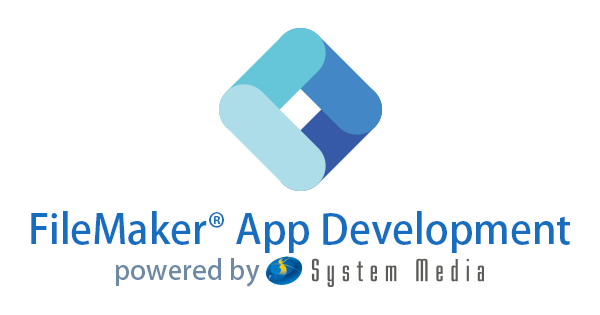FileMaker(ファイルメーカー) アプリケーション製作・システム開発 | 株式会社システムメディア